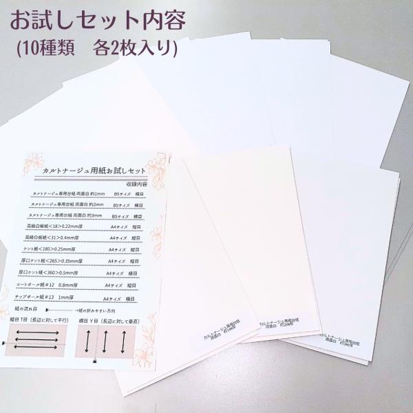 カルトナージュによく用いられる紙を見比べることができるサンプルセットです。自作でキットを作られる方や、教室の教材にいかがでしょうか。工作をされている方にもおすすめのセットです。色々な紙でお試しください！サイズ：A4,Ｂ5（サイズ混合）数量：...