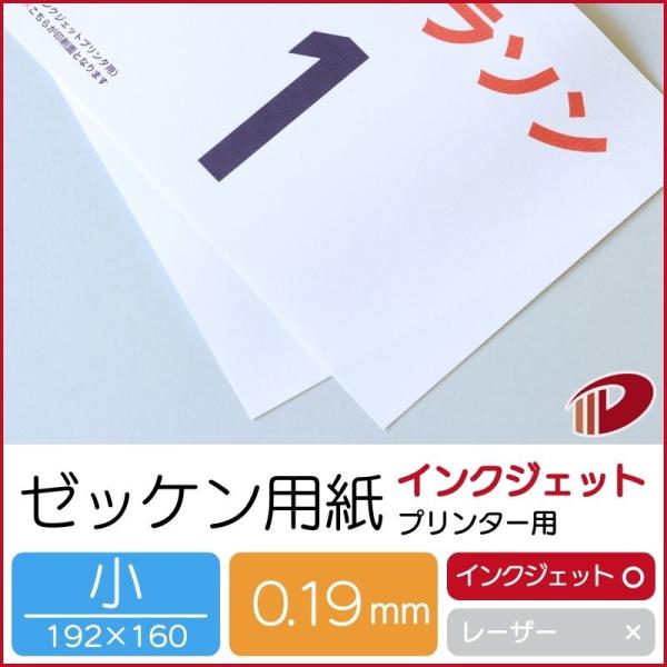 サイズ詳細：192mm×160mm 数量：1000枚厚さ：0.19 mmインクジェットプリンター：〇印刷可レーザープリンター：×印刷不可