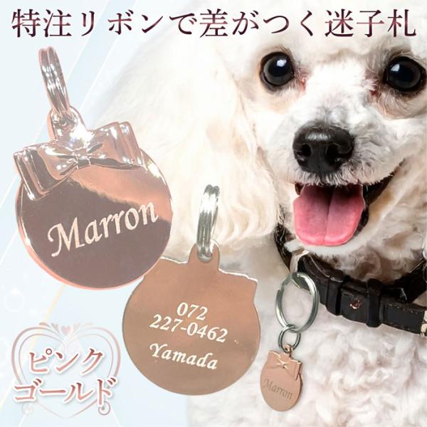 サイズ：幅20mmｘ 高さ24mm ｘ 厚さ2mm重さ：5g形状：リボン付き丸型カラー：ピンクゴールド素材：真鍮リングのサイズ：大（ステンレス製/外径約20.2mm）小（ステンレス製/外径約9.6mm）フォント：角ゴシック、丸ゴシック（ロー...