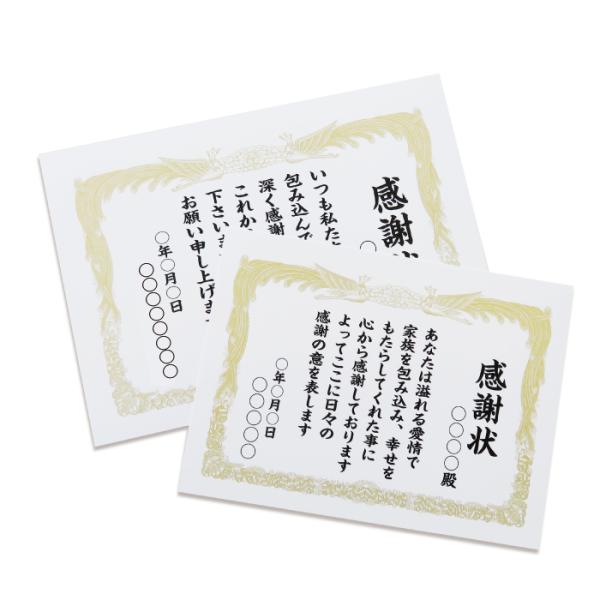 日頃の感謝の気持ち……照れくさくて言葉には出来ないけれど、母の日や父の日、誕生日や結婚式、就職に際して など人生の節目のどこかで、お世話になった家族に感謝の気持ちを伝えたい……そんなあなたの願いをサポートしてくれる「感謝状」品のある金の鳳凰...
