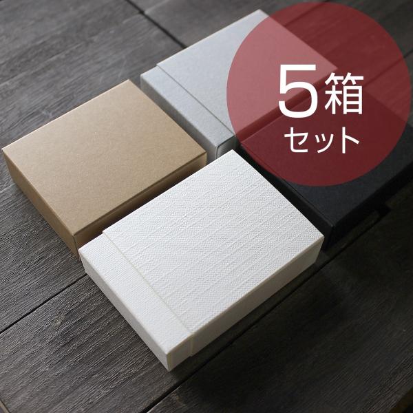 マッチ箱のように中箱をスライドさせて開封するスリーブタイプのギフトボックスです。引き出しのようにスッとスライドさせる感触が心地よいです^^ハンドメイドアクセサリー等、小物類の梱包、ラッピング等でご利用頂ければ幸いです。■箱の組立て方法中箱は...