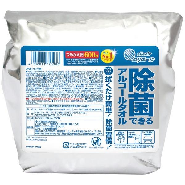 ●アルコールを配合したシートで身の回り品を拭くだけで簡単に菌を除去●たっぷり使える大容量400枚●アロエエキス配合●ウィルス除去用●経済的な詰め替え用●製造元：大王製紙商品に関する詳細なお問い合わせは下記までお願いします大王製紙102-00...