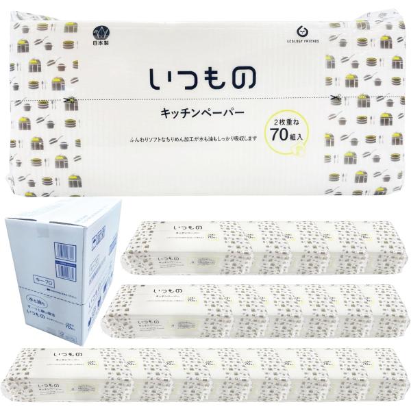●片手で簡単に取り出せる●コンパクトサイズで置き場所に困らない●濡れても安心なフィルム包装●特殊加工で吸水性・吸油性アップ●フレッシュパルプ100％使用●製造元：服部製紙●ケース寸法：425×450×245商品に関する詳細なお問い合わせは下...