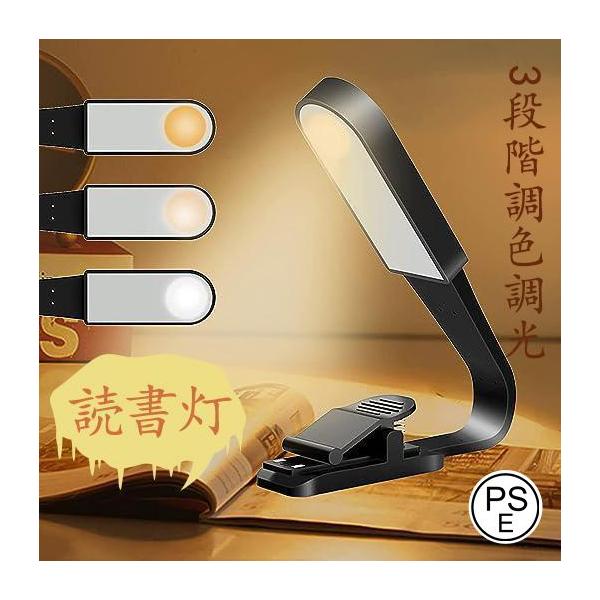 ?【タッチ式読書灯】読書ライトは3つの光色があり「電球色、昼光色と自然光」、無段階調光「30％?100％」もできます。読書ライトの上をタッチして、読書ライトの光色と色温をコントロールできます。短押ししたら、読書ライトの光色をチェンジして、長...