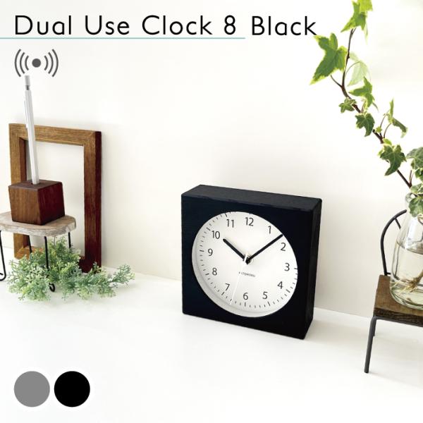 「シックな黒い木目模様」木枠に木目のはっきりとしたホワイトアッシュの無垢材を用いた、置き掛け兼用の電波時計です。表面は、光沢を抑えたマットなブラックで塗装をかけて仕上げています。一見シックで落ち着いた印象ですが、少し近づいてみると一つ一つ異...