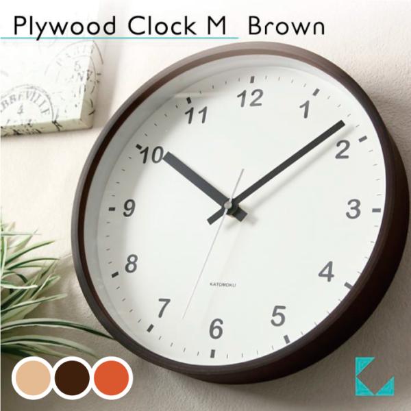 【発売日：2015年06月01日】「plywood clock 」「時間を伝える」という時計の原点を見つめなおし、シンプルで見やすい、どこまでもクリーンなデザイン。商品説明サイズ：Φ252×50mm重　量：500g材　質：シナベニヤ、ガラス...