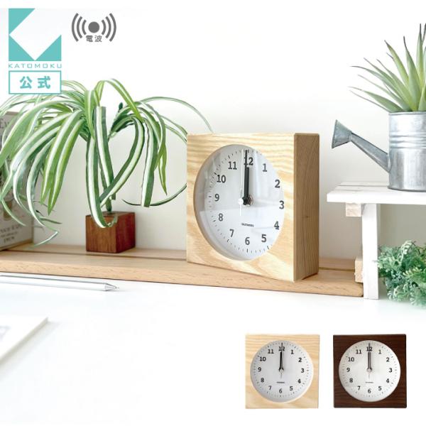 「dual use clock 4」強い木目が特徴のホワイトアッシュ材をくり抜いた時計は、小さいながら重厚感があります。そこに置くだけでインテリアのワンポイントに。静音設計で電波タイプの置き掛け兼用時計です。商品説明サイズ：140×140×...