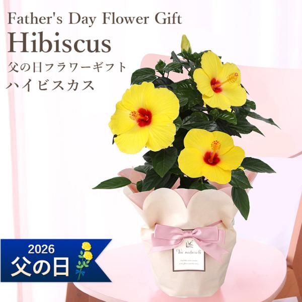 【発売日：2026年03月14日】フラアート花門の父の日ギフト。日頃の感謝の気持ちを込めて…。■サイズ W25cm H40cm ■商品内容【フロレアル】の姉妹ブランド『フラアート花門』では、思わず笑顔がこぼれる、遊び心のある自由な花をお届け...