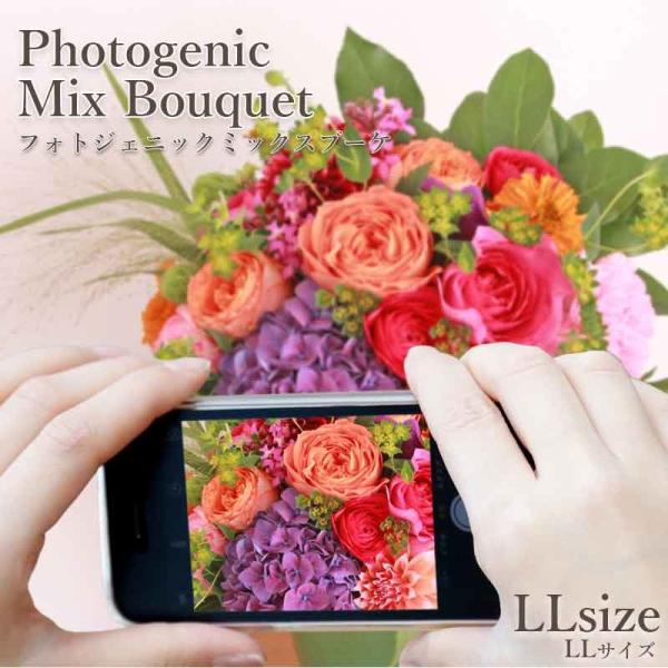【フロレアルオリジナルのフォトジェニックMIXブーケ】■サイズW32cm H36cm■商品内容どんな生活シーンにもかかせない花々。誕生日や記念日はもちろん、特別な日じゃなくても贈りたくなる花。花と一緒の、その特別な瞬間を写真に写してみません...