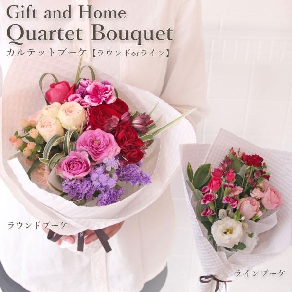 【フロレアル新商品のカルテット・ブーケ Quartet・Bouquet】■サイズブーケロン（ラウンドブーケ） W25cm×H35cm ラインブーケ W40cm×H52cm■商品内容フロレアルより、“Giftとしてを渡す瞬間だけではなく、Ho...