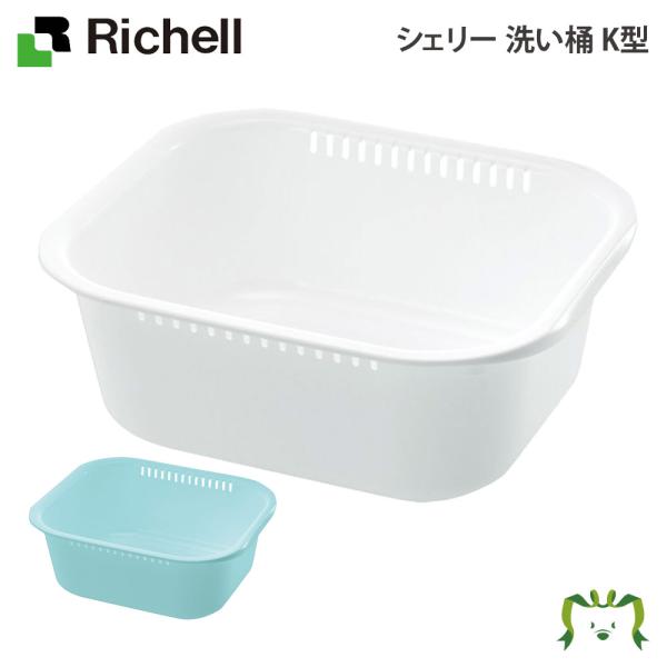 進化するキッチンに合わせて使いやすさを実現。技ありアイテムでシンクまわりがグンと使いやすく！●商品情報●商品名/シェリー 洗い桶 K型サイズ/35×30×13.5H(cm)材質/ポリプロピレン耐熱温度/120℃耐冷温度/-20℃容量/7.1...