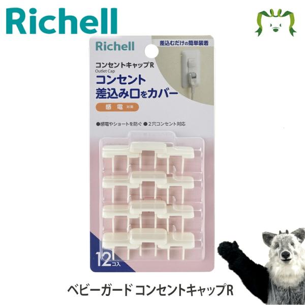使わないコンセントの差込み口をカバーして、お子様のいたずらによる引き抜きや感電、ショートなどを防ぎます。・一般家庭に多い2穴コンセントに対応しています。・キャップを奥まで差し込むと、お子様の力では簡単に外すことはできません。・プラグの先端を...