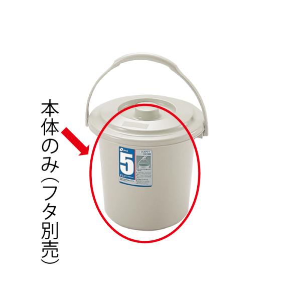 暮らしの必需品は、使いやすさが基本。ベーシックタイプのバケツ・ペールです。※フタは別売りです●宅配便配送※配送業者・交通事情・天候等により配送時間のご希望に添えない場合があります。●商品情報●商品名/ダスポット バケツ5型本体サイズ/φ22...