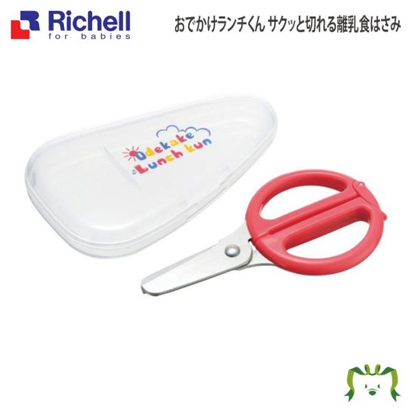 切りにくい肉や葉野菜、きのこ類を細かく切ることができます。●商品情報●商品名/おでかけランチくん サクッと切れる離乳食はさみサイズ/　はさみ：11.7×6.2×1.2H(cm)　ケース：12.5×7.5×2.1H(cm)材質/　はさみ：ポリ...