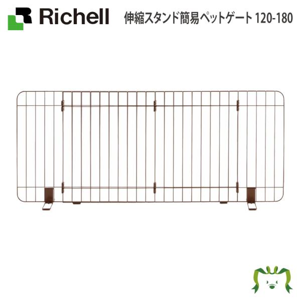 片手で軽々持ち運びでき、手軽に部屋と通路を間仕切りできる侵入防止用柵です。※壁面への突っ張り取付タイプではありません。●商品情報●商品名/伸縮スタンド簡易ペットゲート 120-180 ブラウン超小型犬・小型犬用体重目安/8kg以下サイズ/　...