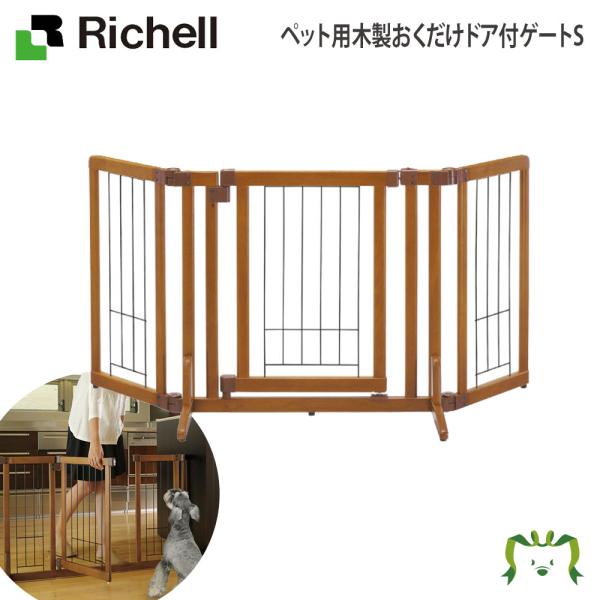場所に合わせて簡単幅調節！使いやすい床に置くだけのタイプなので、どこでも手軽に間仕切りができます。ドア付きなので、またがず通れます。側面パネルが動き幅調節できるので、しっかりと間仕切りできます。●商品情報●商品名/ペット用木製おくだけドア付...