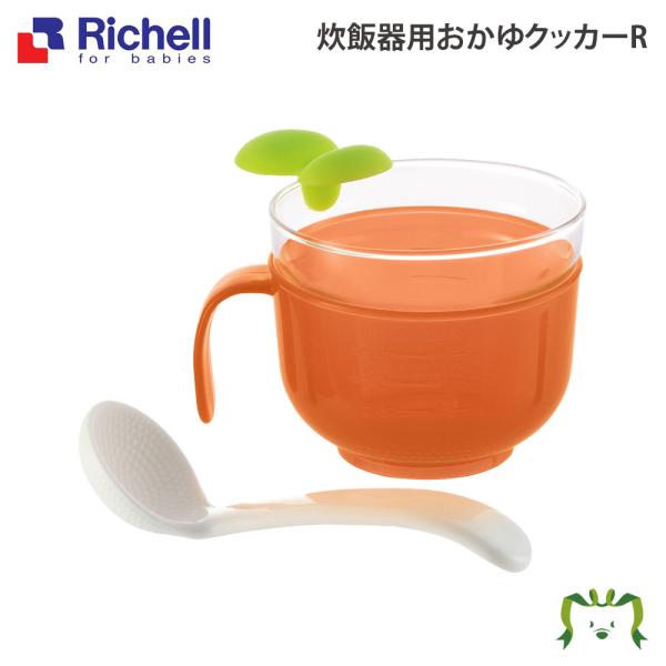 炊飯器でごはんと一緒におかゆ調理●商品情報●商品名/炊飯器用おかゆクッカーRサイズ/11.8×9.5×7.8H(cm)　本体：φ9.5×7(cm)　計量カップ：11.5×9×6H(cm)　スプーン：4.5×13×3.8(cm)容量/　本体：...
