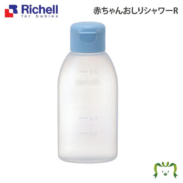 洗い流しておしりスッキリ。おむつ替え時のおしりケア用品です。おむつかぶれの予防に…。おしりふきの節約に…。●商品情報●商品名/赤ちゃんおしりシャワーRサイズ/5.5×3.7×12.4H(cm)容量/130mL材質/ポリエチレン、ポリプロピレ...
