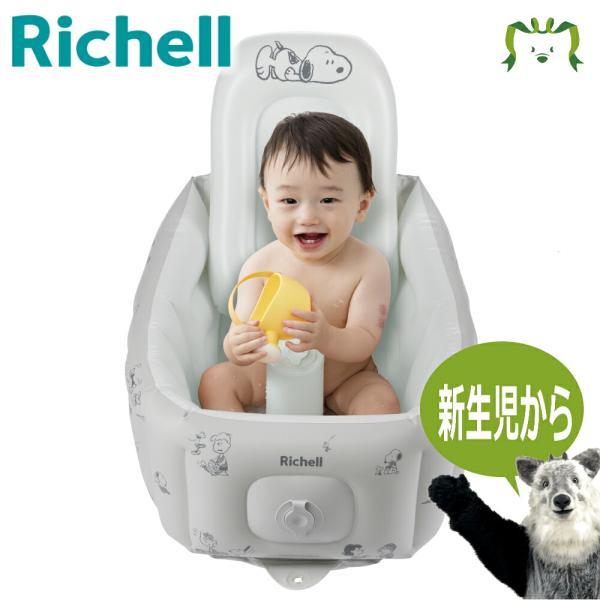 ベビーバス、バスチェアとして使えます。●商品情報●商品名/スヌーピーふかふか ベビーバス ステップアップ対象月齢/新生児〜12カ月頃適用身長/49〜75cm体重目安/11kg最適湯温/37〜40度※50度以上のお湯は入れないでくださいサイズ...