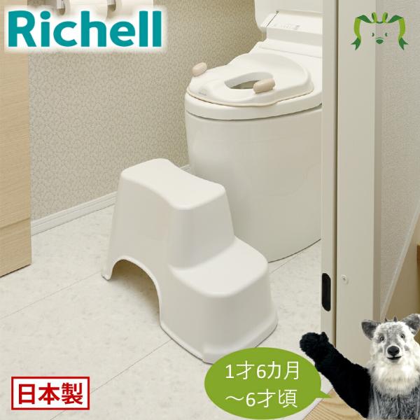 できた！のカギは、ふんばりポーズ便座に座った時に足が届く高さのステップです。●商品情報●商品名/トイレサポートステップ スリム対象年齢/1才6カ月〜6才頃体重目安/30kgまでサイズ/46.5×23×25H(cm)材質/ポリプロピレン、他抗...