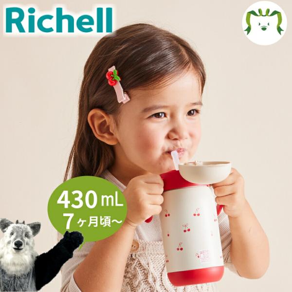 成長に合わせてトレーニングができるマグボトル内のストローが、いつでも手前にくる保冷ストローマグです。●商品情報●商品名/トライ もれない保冷ストローマグ 450対象月齢/7カ月頃〜サイズ/13.2×7.7×17.3H(cm)実容量/450m...