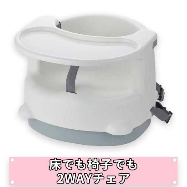 ３つのポイントで長く使える！座イス、大人用のイスに取り付けて使えるブースターチェアです。●商品情報●商品名/2WAYごきげんチェアKR対象月齢/7カ月頃〜5才頃サイズ/36×39×22H(cm)　テーブル取り外し時：36×33×22H(cm...