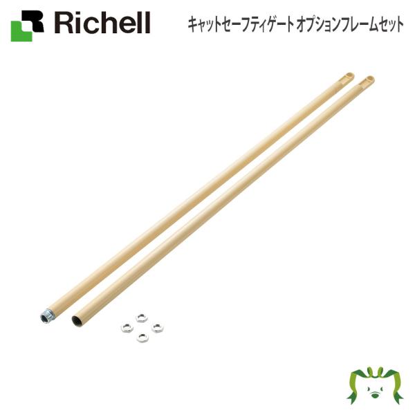 キャットセーフティゲートのオプションフレームセットです。適用商品/キャットセーフティゲート●商品情報●商品名/キャットセーフティゲート オプションフレームセットサイズ/φ1.9×178H(cm)材質/スチール、ポリプロピレン●宅配便配送※配...