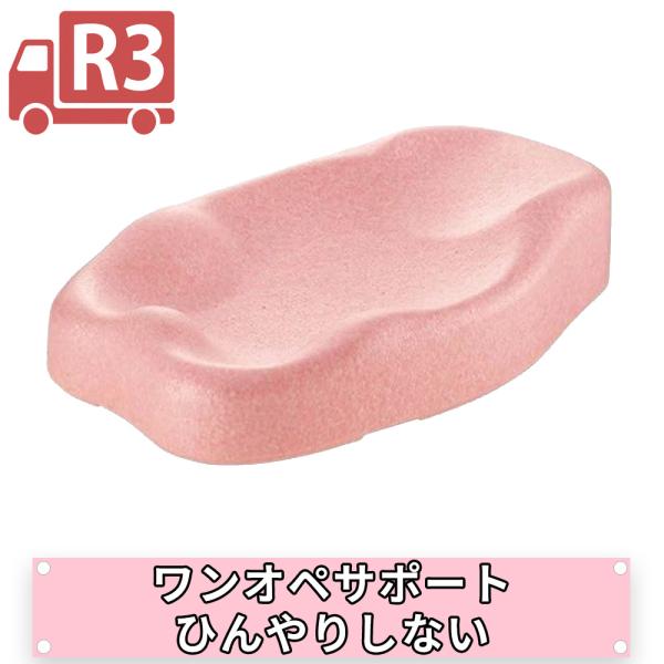 準備も 体洗いも これ一つ！とっても軽いので、ママが片手でも取り扱いラクラク！●商品情報●商品名／ひんやりしないおふろマットN対象月齢／新生児〜6カ月適用体重／12kgまでサイズ／約37×57×13H(cm)製品重量／205g材質／ポリプロ...