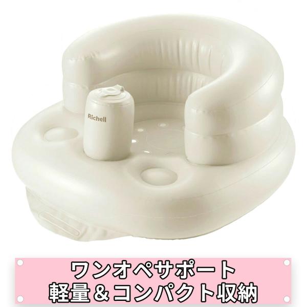 お部屋でのお座り練習用としても使えるバスチェアです。●商品情報●商品名/ふかふか ベビーチェアK対象月齢/7カ月〜2才頃体重目安/12kgまでサイズ/約46×48×27H(cm)※サイズは空気の量により多少異なります。製品重量/412g材質...