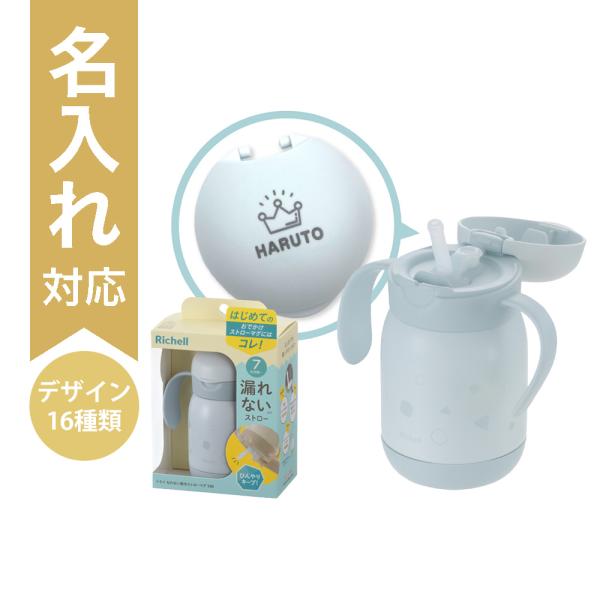 ●商品情報●商品名/トライ もれない保冷ストローマグ 300対象月齢/7カ月頃〜サイズ/13.2×7.7×13.7H(cm)実容量/300mL材質/ステンレス鋼、ポリプロピレン、シリコーンゴム食器洗い乾燥機OK(ボトルを除く)煮沸・薬液消毒...