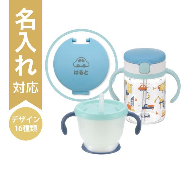 ●商品情報●商品名/アクリア いきなりストローマグセットKN<コップでマグ>対象月齢/6カ月頃〜サイズ/12.5×9×10H(cm)容量/190mL最大目盛容量/150mL材質/ポリプロピレン、シリコーンゴム電子レンジOK(カッ...