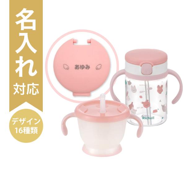 ●商品情報●商品名/アクリア いきなりストローマグセットKN<コップでマグ>対象月齢/6カ月頃〜サイズ/12.5×9×10H(cm)容量/190mL最大目盛容量/150mL材質/ポリプロピレン、シリコーンゴム電子レンジOK(カッ...