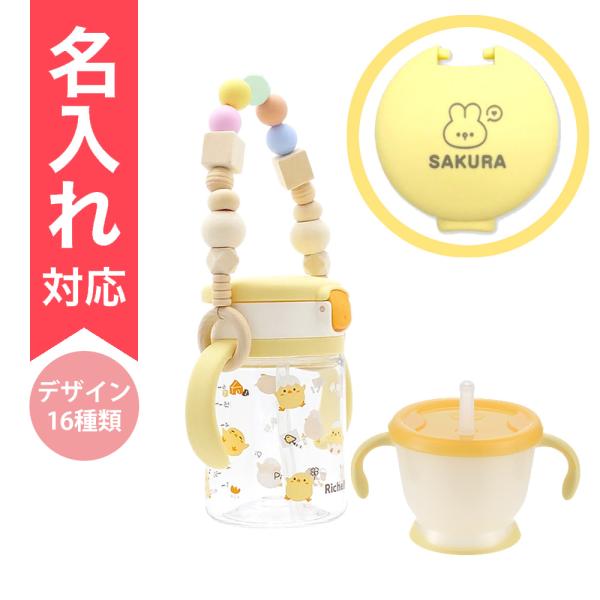 おでかけマグを、もっとおしゃれに、もっと便利にカバンやベビーカーに掛けられる木製マグホルダーと、ベビーマグの便利なセットです。おでかけ時の持ち運びにもぴったりで、サッと取り出して使えます。※マグホルダーのデザインはランダムです。　一つ一つ手...