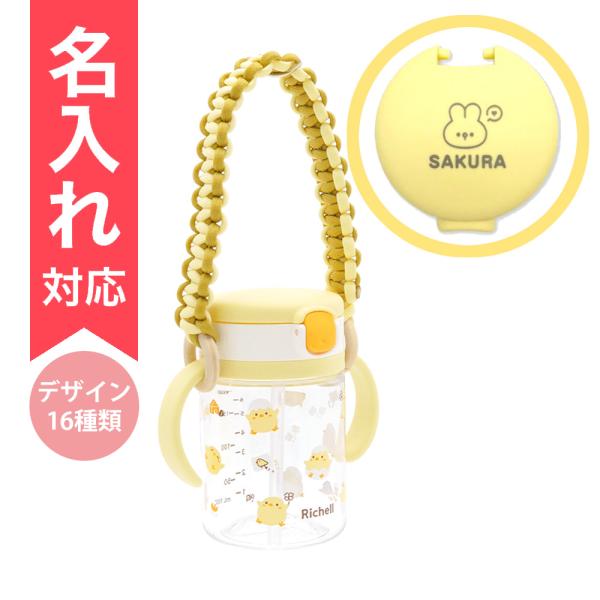 おでかけマグを、もっとおしゃれに、もっと便利にカバンやベビーカーに掛けられるパラコード製マグホルダーと、ベビーマグの便利なセットです。おでかけ時の持ち運びにもぴったりで、サッと取り出して使えます。※一つ一つ手作りのため長さには誤差があります...