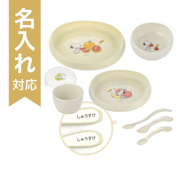 成長の思い出を刻む、名前入りお食事セット。名入れは「にぎり持ちスプーン・フォーク」の持ち手に入ります。離乳食初期から長く使えるお食事セットです。●商品情報●商品名/ピーナッツ コレクション お食事セットFS対象月齢/5カ月頃〜個装サイズ/3...