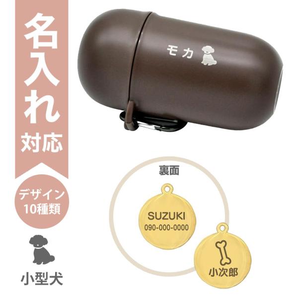 おでかけマナーカプセルに入れて使える脱臭剤を６個プレゼント！お散歩後に脱臭剤をカプセルに入れてご使用ください。脱臭剤を入れてカプセルを軽く振ることでより効果的に使えます。一袋あたりの有効期間は約４週間です。お散歩に便利な「おでかけマナーカプ...