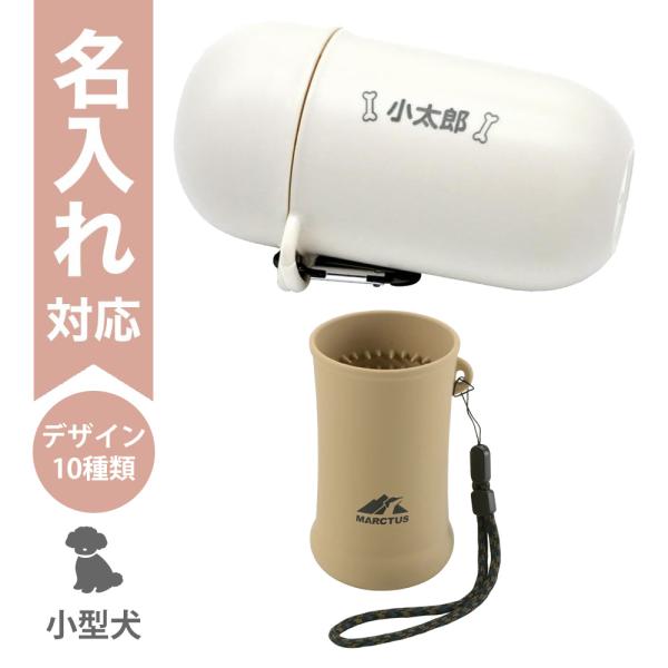 <b>おでかけマナーカプセルに入れて使える脱臭剤を６個プレゼント！</b>お散歩後に脱臭剤をカプセルに入れてご使用ください。ニオイが気になる場合は、脱臭剤を入れてカプセルを軽く振ることでより効果的に使えます。一袋あた...