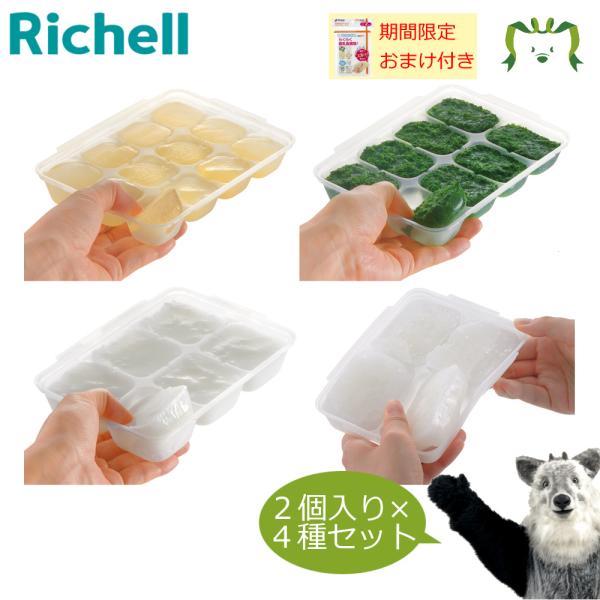 作り置きに便利な離乳食用小分け冷凍トレーです。