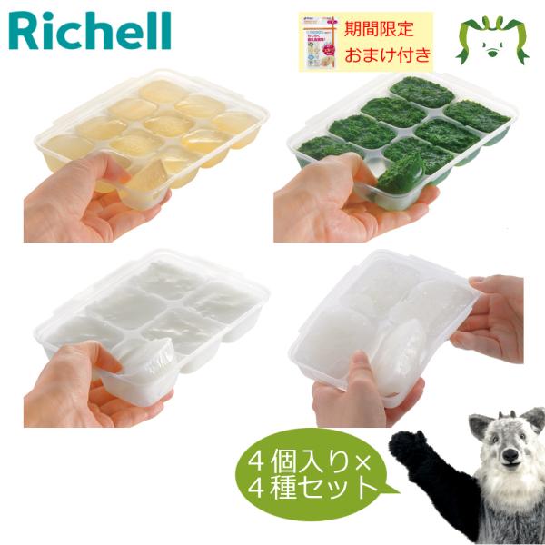 作り置きに便利な離乳食用小分け冷凍トレーです。
