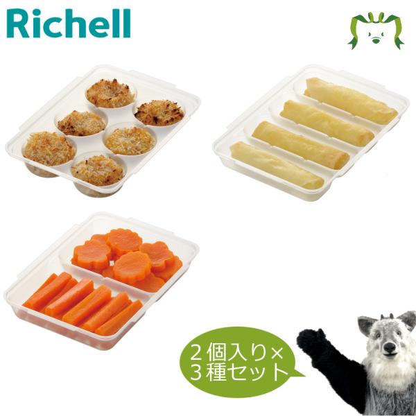 手づかみ食を小分け冷凍保存する容器です。