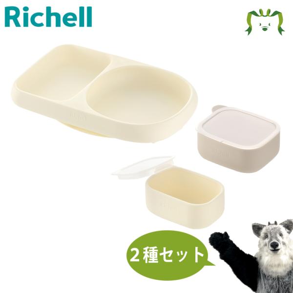 成長に合わせてトレーニングができる食器のセットです。●商品情報●セット内容/・トライ 離乳食小分けシリコーンカップセット(フタ付) アイボリー × 1個・トライ すくいやすいシリコーンプレート アイボリー × 1個※画面上では実際の商品の色...