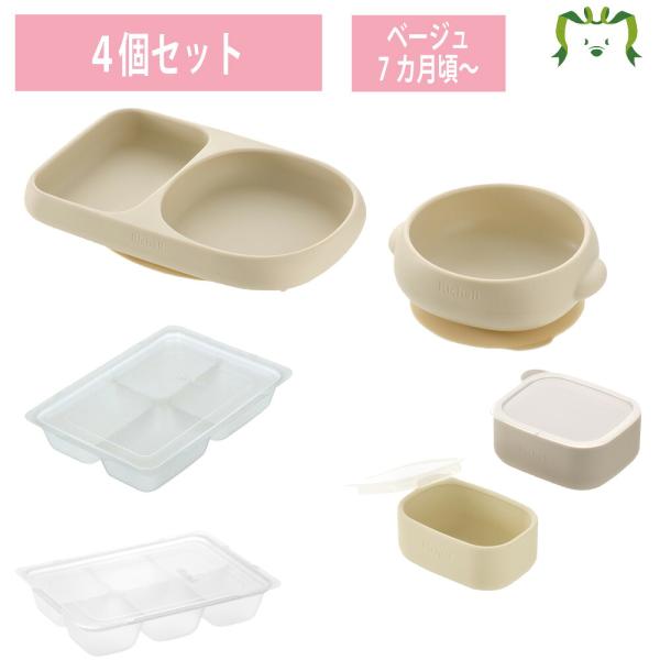 成長に合わせてトレーニングができる食器のセットです。●商品情報●セット内容/・トライ 離乳食小分けシリコーンカップセット(フタ付) ベージュ × 1個・トライ すくいやすいシリコーンプレート ベージュ × 1個・トライ すくいやすいシリコー...