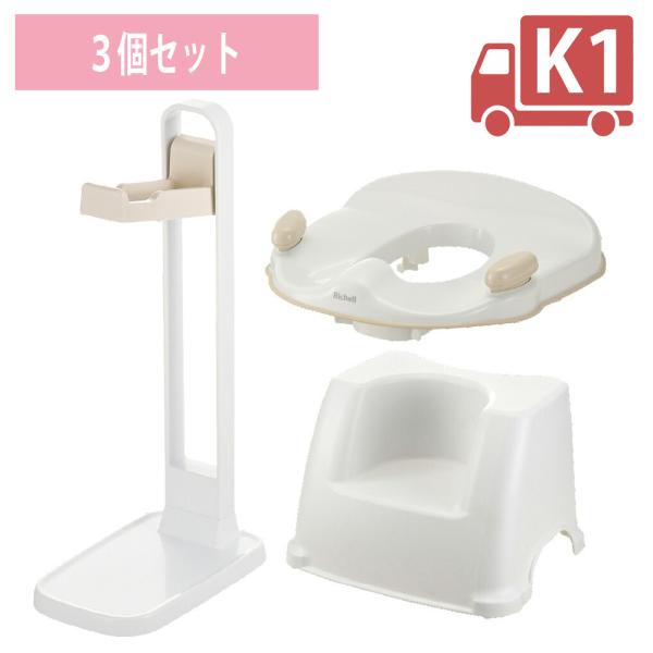 トイレトレーニングに最適なセットです。●商品情報●セット内容/・トイサポ 補助便座 ベージュ × 1個・トイサポ 補助便座スタンド ベージュ × 1個・トイレサポートステップ ホワイト × 1個※画面上では実際の商品の色と多少異なって見える...