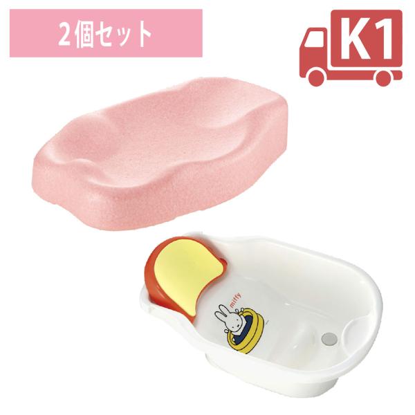 便利なベビーバスのセットです。●商品情報●セット内容/・ひんやりしないおふろマットN  × 1個・ミッフィー ワン・ツーバス  × 1個※画面上では実際の商品の色と多少異なって見える場合があります。●宅配便配送※配送業者・交通事情・天候等に...