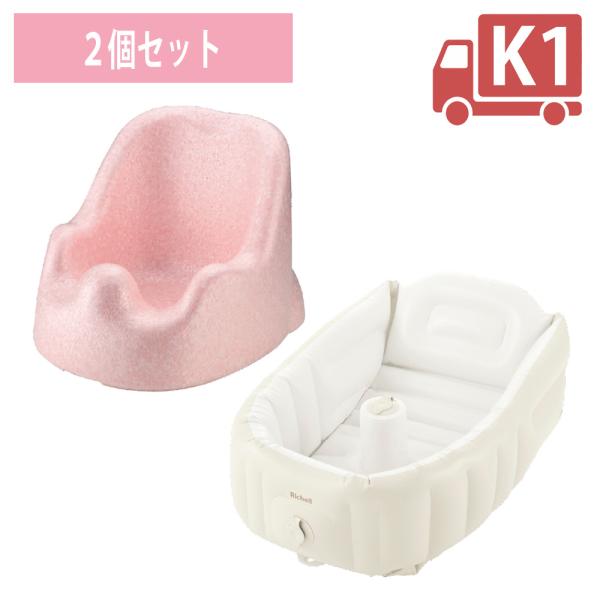 便利なベビーバスのセットです。●商品情報●セット内容/・ひんやりしないおふろチェアN  × 1個・ふかふか ベビーバスプラスK ベージュ × 1個※画面上では実際の商品の色と多少異なって見える場合があります。●宅配便配送※配送業者・交通事情...