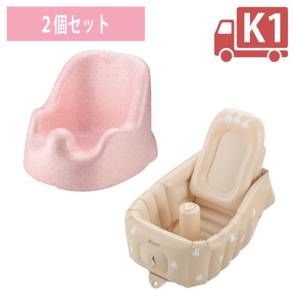 便利なベビーバスのセットです。●商品情報●セット内容/・ひんやりしないおふろチェアN  × 1個・ミッフィーふかふか ベビーバス ステップアップ  × 1個※画面上では実際の商品の色と多少異なって見える場合があります。●宅配便配送※配送業者...