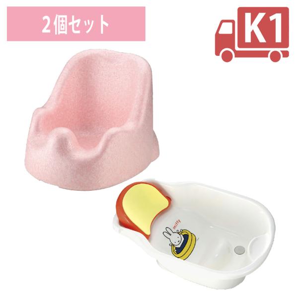 便利なベビーバスのセットです。●商品情報●セット内容/・ひんやりしないおふろチェアN  × 1個・ミッフィー ワン・ツーバス  × 1個※画面上では実際の商品の色と多少異なって見える場合があります。●宅配便配送※配送業者・交通事情・天候等に...