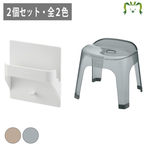 お使いの浴室の壁によっては、シールフックが正しく付かない場合がございます。腰かけを掛けた後は、ずり落ちないか必ずご確認ください。●商品情報●セット内容/・ホバー シールフックマルチホルダー × 1個・リュクレ 腰かけ 30H × 1個※画面...