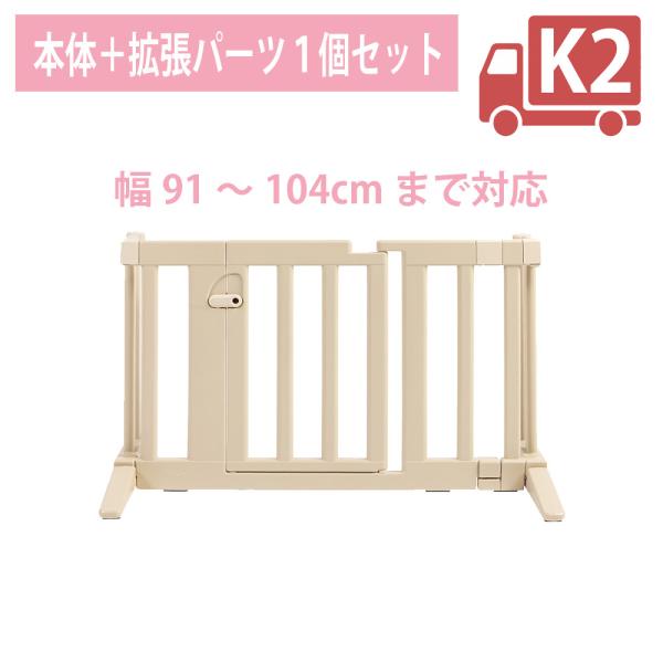 設置場所に合わせて広げられる おくだけフェンス＋拡張パーツセット●商品情報●セット内容/・おくだけフェンス ベージュ × 1個・おくだけフェンス 拡張パーツ ベージュ × 1個※画面上では実際の商品の色と多少異なって見える場合があります。●...