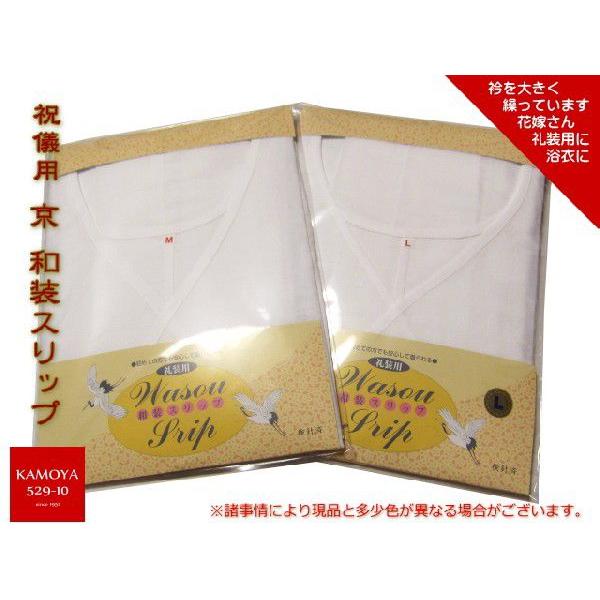 礼装用和装スリップ、着物スリップ ブライダルスリップ初めての方にお勧めの裾さばきが良い折りひだ加工。婚礼・結婚式、振袖、訪問着、付け下げ、色無地などのフォーマルや浴衣下にどうぞ。お着物や浴衣に肌襦袢　裾回しの代わりにご着用いただきます一体型...